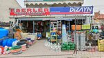Hadimli Eserler Hırdavat ve Nalburiye (Konya, Karaman Cad., 444), yapı mağazası  Konya'dan