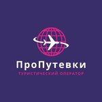 ПроПутевки (Sudostroitelnaya ulitsa No:10, vioska Azierščyna), turizm acenteleri  Gomelskaya oblastından