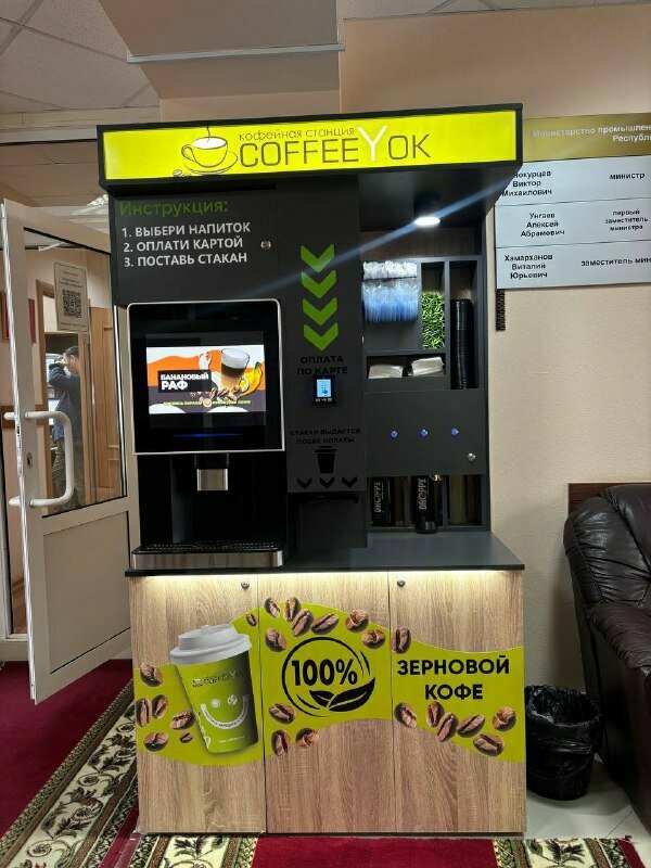 Kahve otomatı CoffeeYok, Ulan‑Ude, foto
