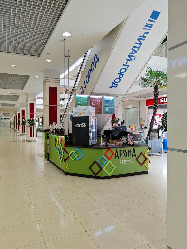 Kahve dükkanları Aroma Cremo, Krasnoyarsk, foto