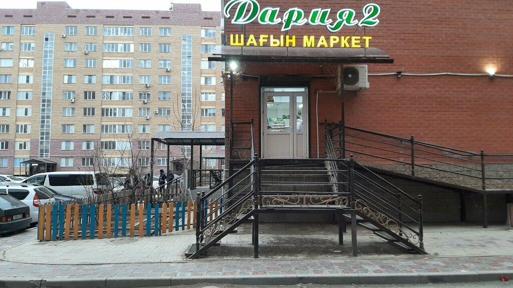 Market Dariya 2, Atırav, foto