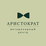 Aristokrat (ulitsa Ostrovskogo No:10А), veteriner klinikleri  Arsenev'den