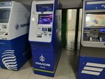 Уралсиб (Kholmogorov Street No:11), atm'ler  Izhevsk'ten