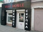 Vash Mobile (Korkmasova Street No:100), cep telefonu ve aksesuarları satış mağazaları  Makhachkala'dan