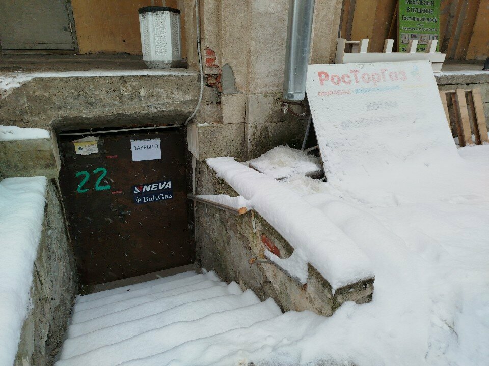 Gaz ekipmanları Rostorgaz, Puşkin, foto