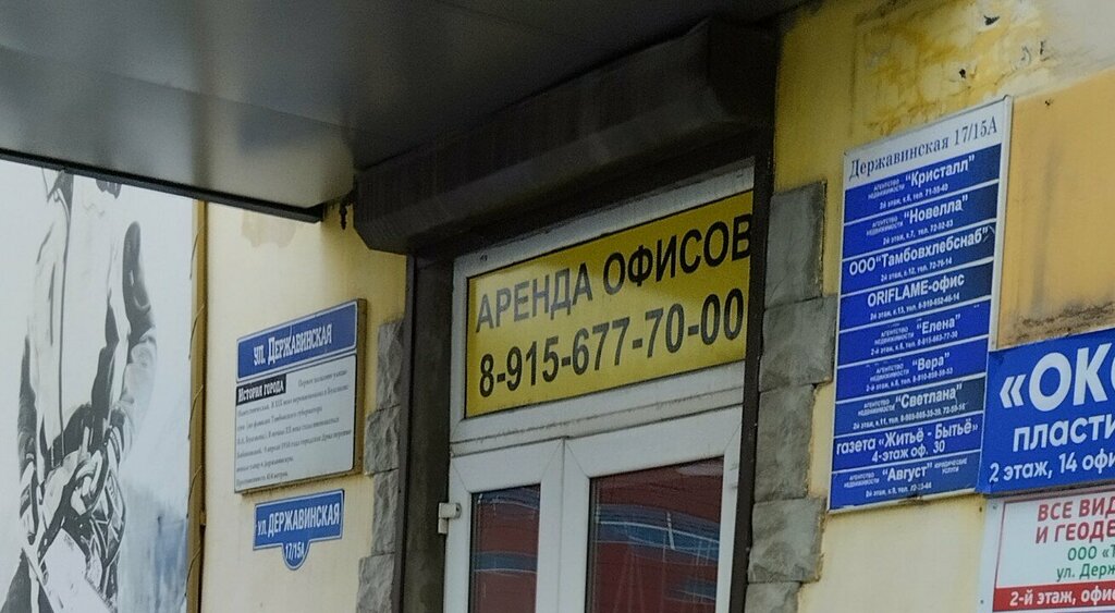 Ticari gayrimenkul alım satımı Tambovkhleboprodukt, Tambov, foto