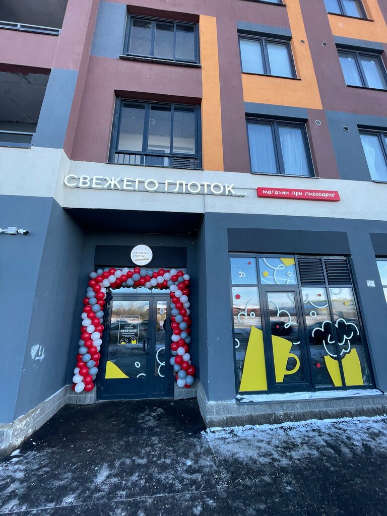 Bira dükkanı Свежего Глоток, Saint‑Petersburg ve Leningradskaya oblastı, foto