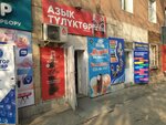 Kashkar 2 (A. Borubaev Street No:4/1Б), market  Osh'tan