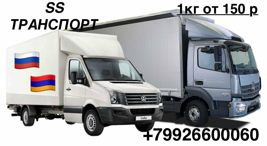 Nakliye firmaları Ss Transport, Reutov, foto