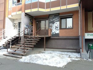Zolotoy lokon (ulitsa Torosova No:9А), güzellik salonu  Abakan'dan