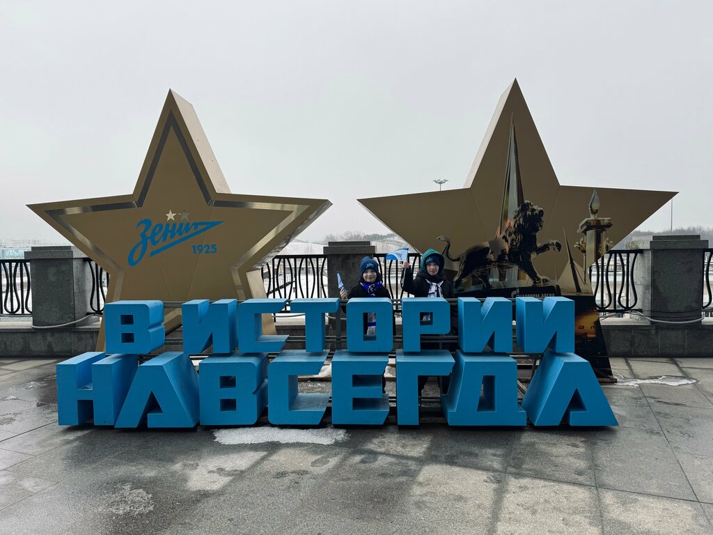 Spor okulları Zenit-Championika, Tver, foto