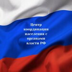 Центр по координации взаимодействия населения с органами государственной власти в социальной сфере (Stary Zykovsky Drive No:6к2), sivil toplum kuruluşları  Moskova'dan