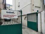 Vetgate (Debarska Street No:28, Belgrade), veteriner klinikleri  Belgrad'dan
