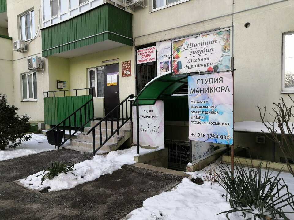 Terziler Швейная студия № 1, Krasnodar, foto