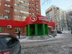 Payment terminal (Amineva Street No:5Б), ödeme terminali  Samara'dan