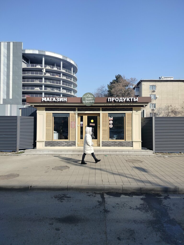 Market Здоровье из предгорья, Krasnodar, foto