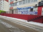 73 Плюс (Kamyshinskaya Street No:54), eczaneler  Ulyanovsk'tan