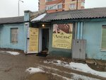 Ателье (ulitsa Fyodora Luzana No:6А), terziler  Krasnodar'dan