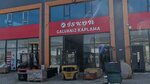 İskon Galvaniz Kaplama (Konya, Karatay, Fevziçakmak Mah., Yakamoz Cad., 18E), metal ürün firmaları  Konya'dan