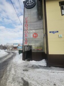 Столовая (ulitsa DOZ No:27Б), kantin, yemekhane  Novokuznetsk'ten