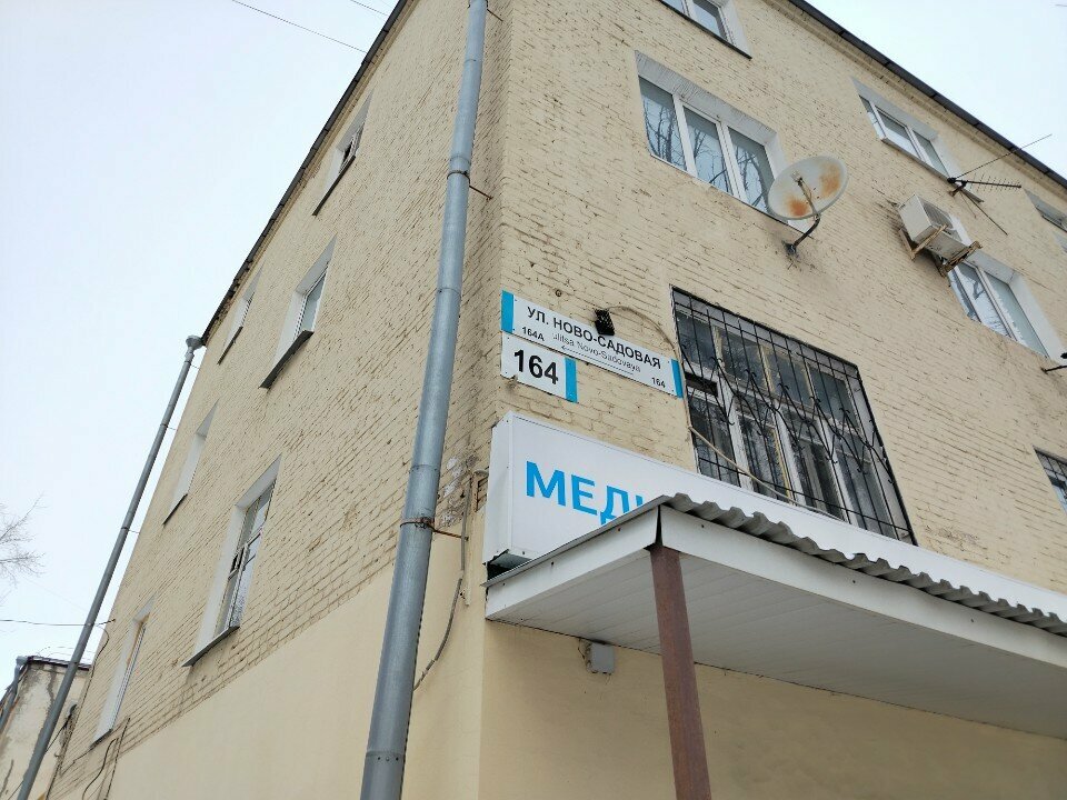 Tıp merkezleri ve klinikler Нутриклиника, Samara, foto