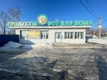 Диспетчерская (ulitsa imeni Osipova No:4), tramvay durağı  Saratov'dan