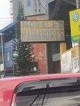 Morales (Santa Cruz de la Sierra, Avenida El Trompillo, 402), araba radyatörü  Santa‑Krus'tan