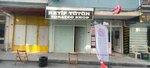 Keyif Tütün Tobacco Shop (İzmir, Karabağlar, Kazım Karabekir Mah., İsmetpaşa Cad., 8C), tütün, sigara mağazaları  İzmir'den