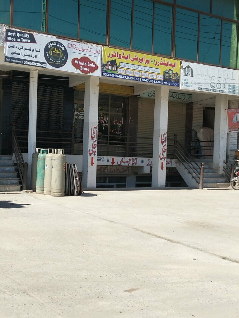 Gıda üreticileri Asif & Brothers Atta Chakki, Rawalpindi, foto