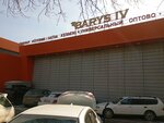 Barys IV (Raiymbek Avenue No:212В), toptancılar  Almatı'dan