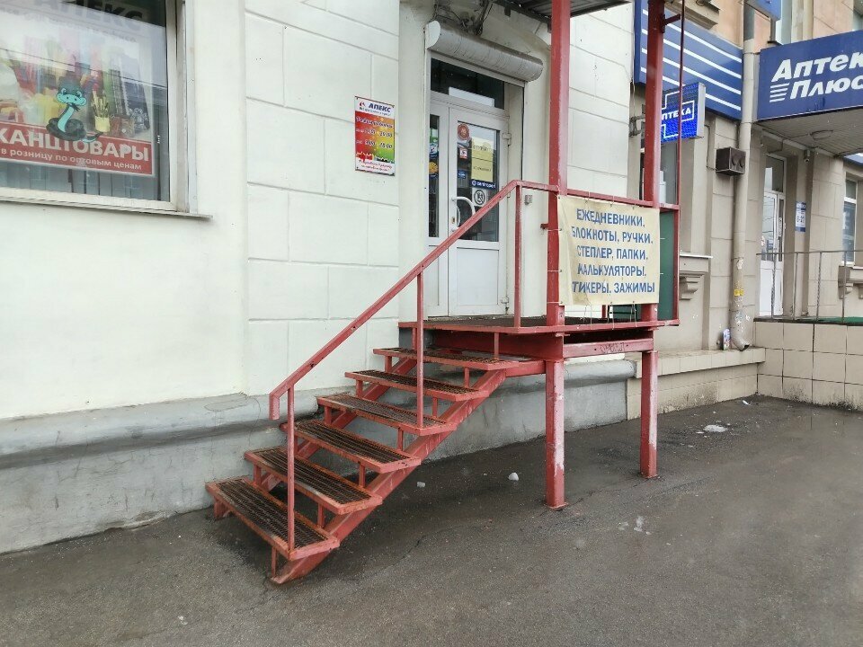 Kırtasiyeler Apex, Samara, foto