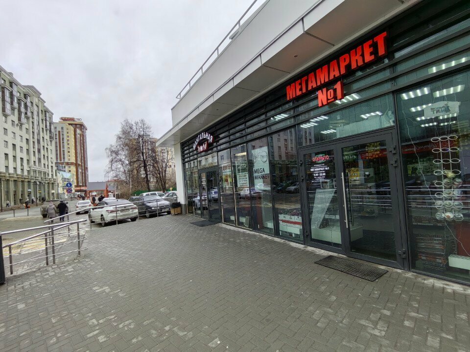 Market Мегамаркет № 1, Riazan, foto