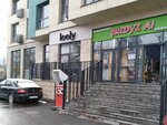 Leely (Tole Bi Street No:285/8к16), giyim mağazası  Almatı'dan