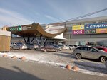 Coffee Point (prospekt Avtozavodtsev No:65), kahve otomatı  Miass'tan