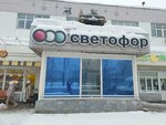 Telephon (KIM Street No:75), çocuk oyunları ve oyuncakları  Perm'den