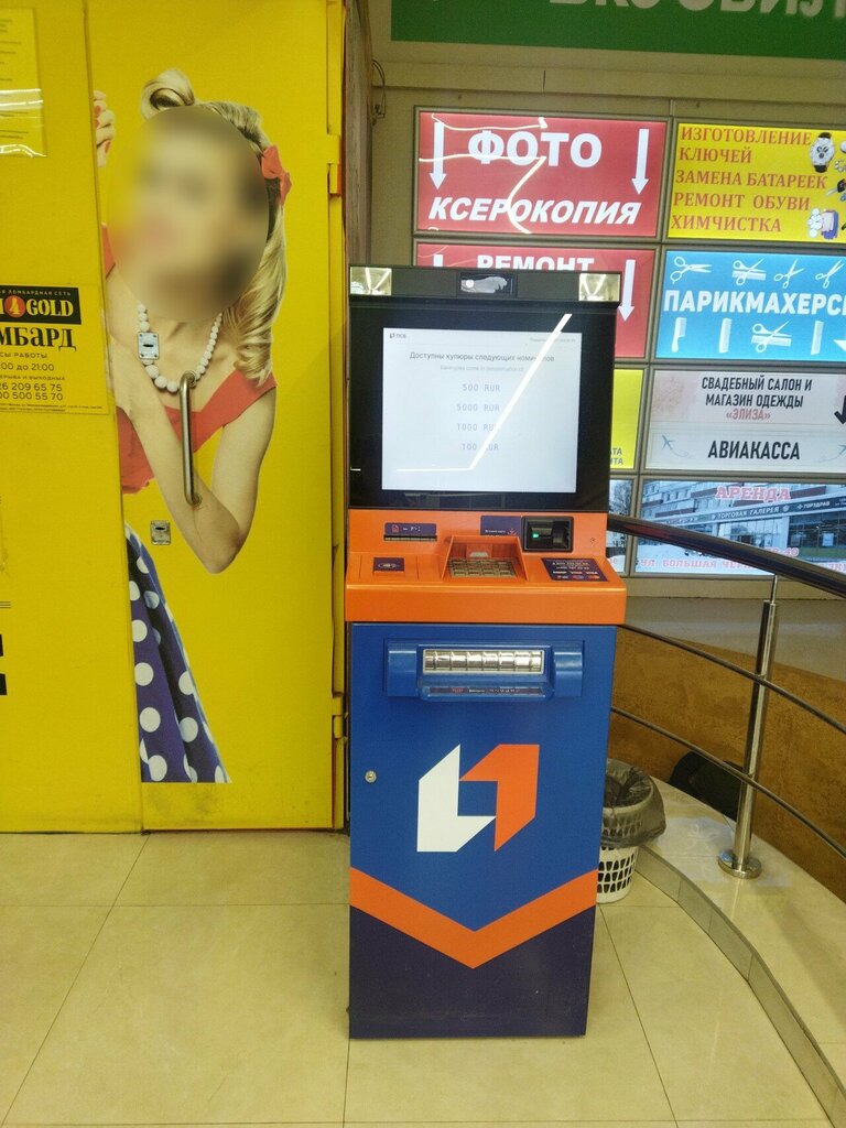 ATM'ler Bank Psb, Moskova, foto