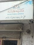 Mukitiba Aisha book (Haq Street No:12, Anarkali, Urdu Bazaar), kitap mağazaları  Lahor'dan