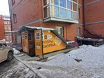 Sub box (Baykalskaya Street No:234В/1), fast food  Irkutsk'tan