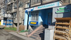Jazz Medical (Toktogul Street No:213, Bishkek), tıp merkezleri ve klinikler  Bişkek'ten