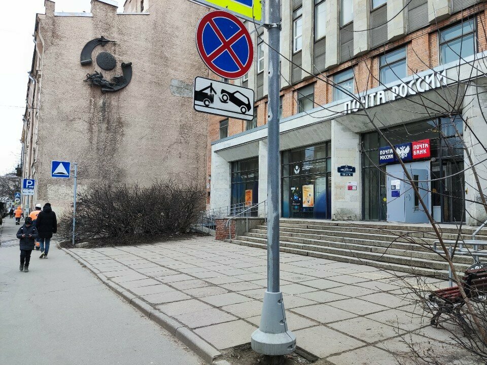 Teslimat noktası Wildberries, Saint‑Petersburg, foto