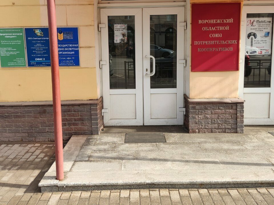 Adli tıp Союз оценщиков и экспертов Черноземья, Voronej, foto