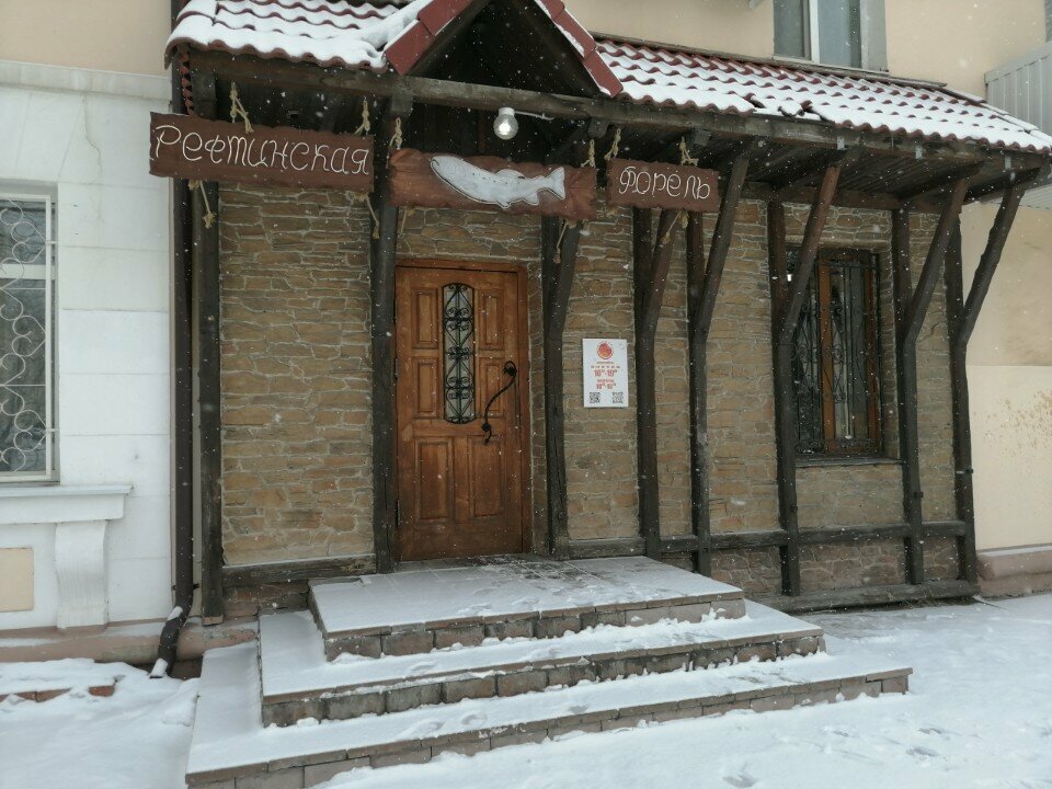 Balık ve deniz ürünleri Рефтинская форель, Nijni Tagil, foto