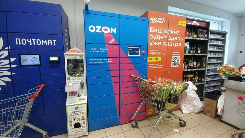 Parsel otomatı Ozon Box, Nijni Novgorod, foto