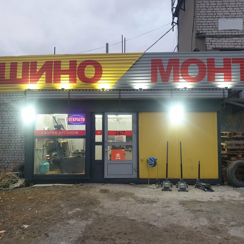 Oto lastik tamiri Шиномонтаж, Nijni Novgorod, foto