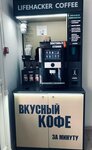 Кофейный автомат (Kommunisticheskaya ulitsa No:18А), kahve otomatı  Staritsa'dan
