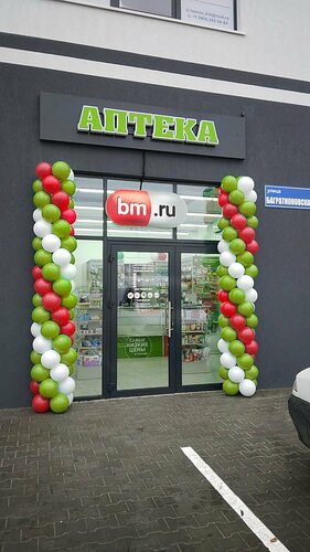 Eczaneler Аптека bm.ru, Kaliningradskaya oblastı, foto