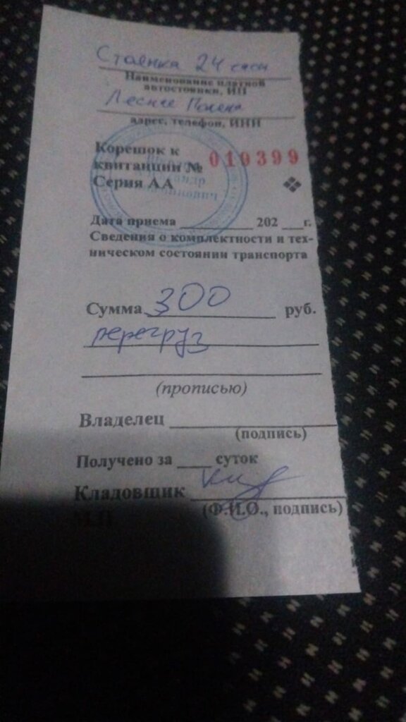 Otoparklar 24 часа, Nijegorodskaya oblastı, foto