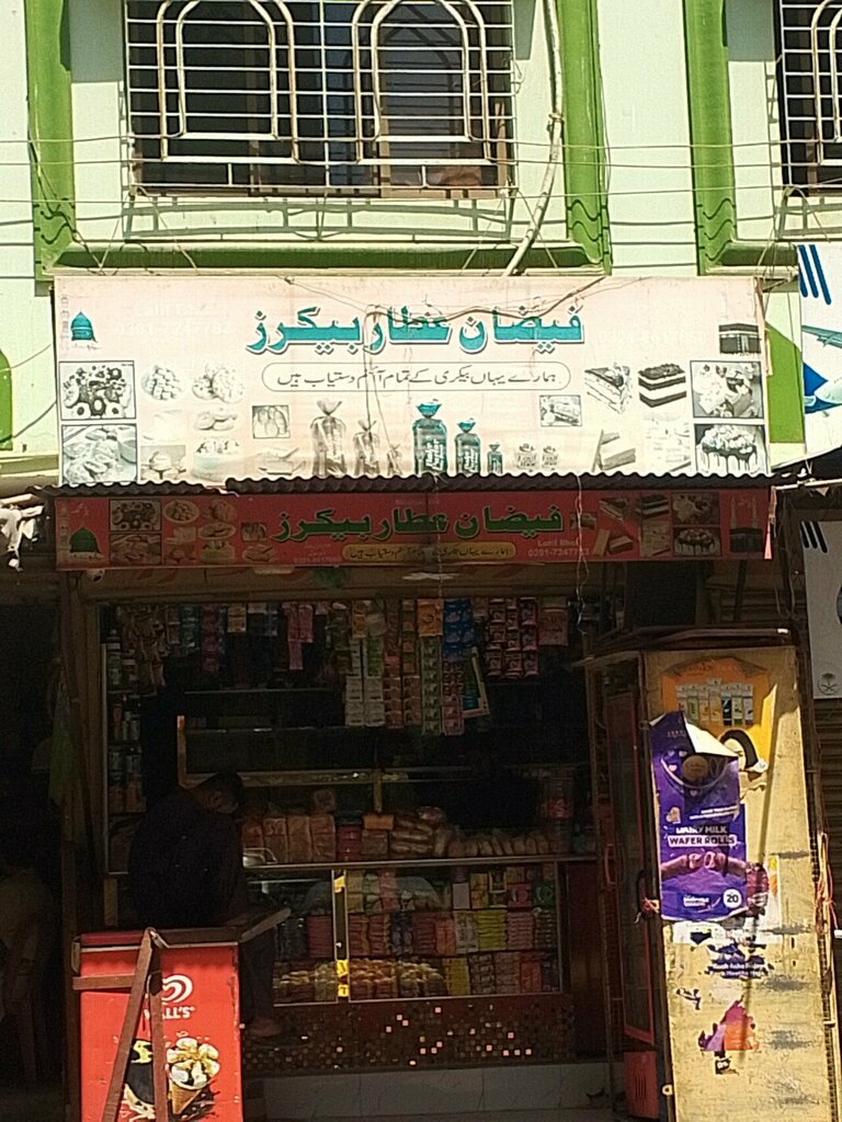Ekmek fırını Faizan Attar Bakers, Karaçi, foto