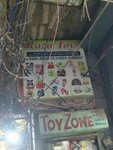 Raza toys shop (Shah Alami Road No:16), çocuk oyunları ve oyuncakları  Lahor'dan