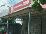 Tienda Anna (Santa Cruz de la Sierra, Avenida Octavo Anillo), alkollü içecekler  Santa‑Krus'tan